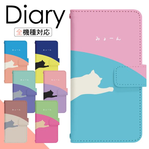 フジショップのオススメスマホケース！手帳型やハードケース、こだわりの生地タイプと取扱いデザインの多さが自慢♪当店オリジナルデザインから、有名企業・作品とのコラボ商品も多数。ぜひあなた好みのデザインを見つけてくださいね！ ★検索ワード★ Go...