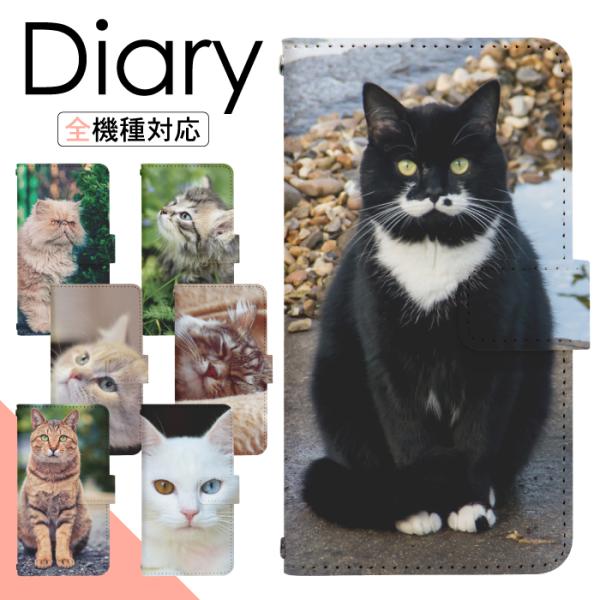 フジショップのオススメスマホケース！手帳型やハードケース、こだわりの生地タイプと取扱いデザインの多さが自慢♪当店オリジナルデザインから、有名企業・作品とのコラボ商品も多数。ぜひあなた好みのデザインを見つけてくださいね！ ★検索ワード★ Go...