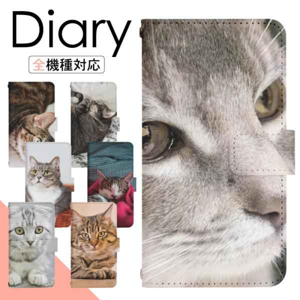 フジショップのオススメスマホケース！手帳型やハードケース、こだわりの生地タイプと取扱いデザインの多さが自慢♪当店オリジナルデザインから、有名企業・作品とのコラボ商品も多数。ぜひあなた好みのデザインを見つけてくださいね！ ★検索ワード★ Go...