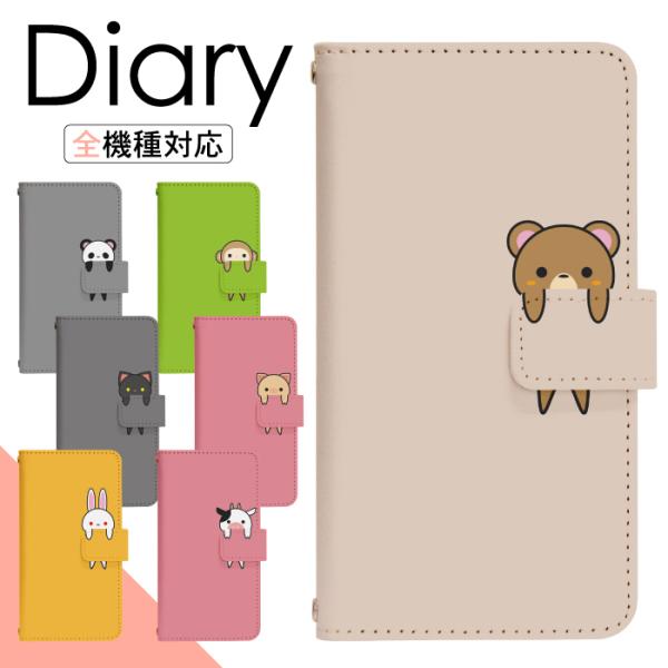 フジショップのオススメスマホケース！手帳型やハードケース、こだわりの生地タイプと取扱いデザインの多さが自慢♪当店オリジナルデザインから、有名企業・作品とのコラボ商品も多数。ぜひあなた好みのデザインを見つけてくださいね！ ★検索ワード★ Go...