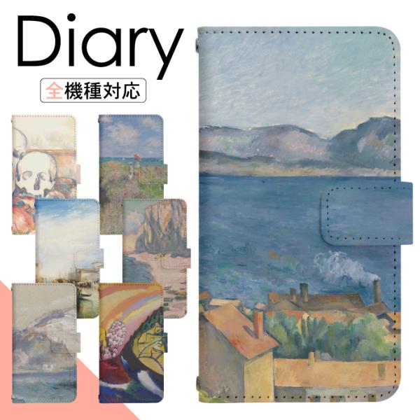 フジショップのオススメスマホケース！手帳型やハードケース、こだわりの生地タイプと取扱いデザインの多さが自慢♪当店オリジナルデザインから、有名企業・作品とのコラボ商品も多数。ぜひあなた好みのデザインを見つけてくださいね！ ★検索ワード★ Go...