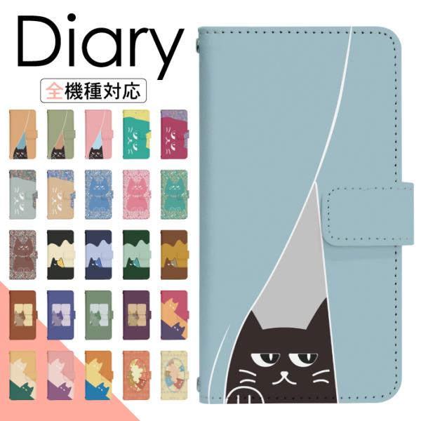 フジショップのオススメスマホケース！手帳型やハードケース、こだわりの生地タイプと取扱いデザインの多さが自慢♪当店オリジナルデザインから、有名企業・作品とのコラボ商品も多数。ぜひあなた好みのデザインを見つけてくださいね！ ★検索ワード★ Go...