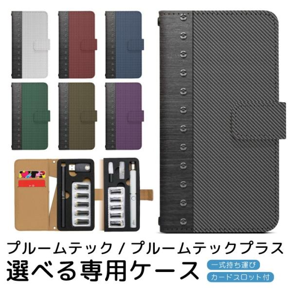 プルームテック プルーム・テック プルーム テック プルーム・テック・プラス プルームテックプラス ploomtech ploom tech 持ち運び ケース カバー 収納ケース 収納カバー 印刷 デザイン かわいい