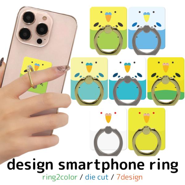 デザイン続々追加中！スマホリングが指にフィットしスマホのホールド感がアップ！そのため、落下防止にもなります。またリングを立てれば、動画視聴もしやすくなり便利です。多彩なデザインを展開していますのできっとあなたのお気に入りがみつかります★iP...