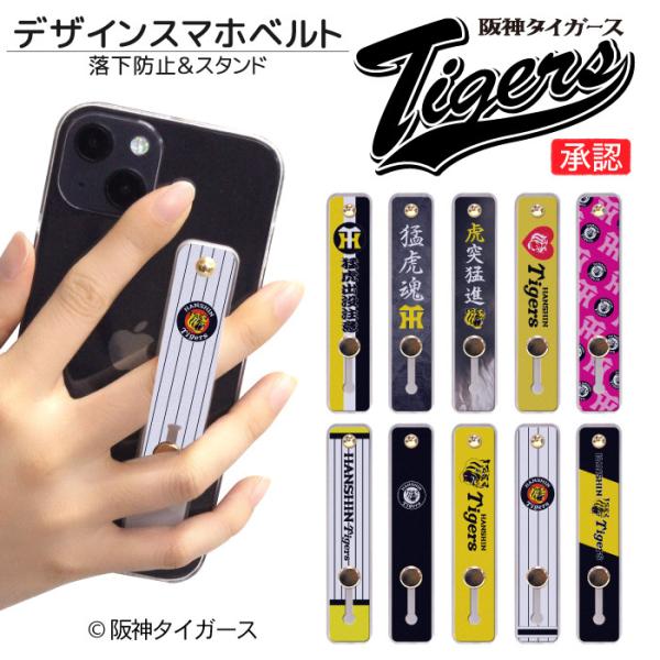 デザイン続々追加中！スマートフォンやタブレットに対応した折りたたみ式スタンドです。お家で指を通してしっかりホールドできる落下防止スマホバンド(スマホベルト)。便利なバンドはスマホスタンドとしても使えます。自分の好きなデザインをチョイスして自...