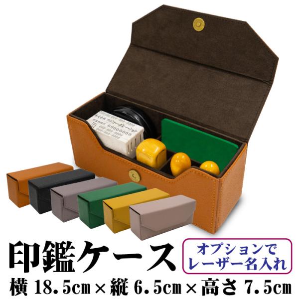 事務所、銀行など様々な場所でご使用いただける使いやすさと高級感を感じるシンプルデザインの印鑑ケースです。大きいサイズの印鑑にも対応したスペースのある、法人用印鑑に適した仕切りになっております。検索ワード→ ブ印鑑ケース 印箱 法人用 印鑑ケ...