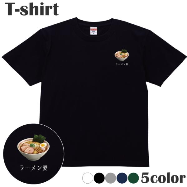 当店大人気デザイン！汎用性抜群の半袖プリントＴシャツです。素材は安心のコットン100％。通気性・吸水性もよく、敏感肌の方にもおすすめ！厚すぎず、薄すぎない。１枚で着用できるちょうどいい生地感と強度を兼ね備えています。縫製にもこだわり、首回り...