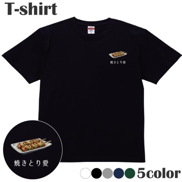 当店大人気デザイン！汎用性抜群の半袖プリントＴシャツです。素材は安心のコットン100％。通気性・吸水性もよく、敏感肌の方にもおすすめ！厚すぎず、薄すぎない。１枚で着用できるちょうどいい生地感と強度を兼ね備えています。縫製にもこだわり、首回り...