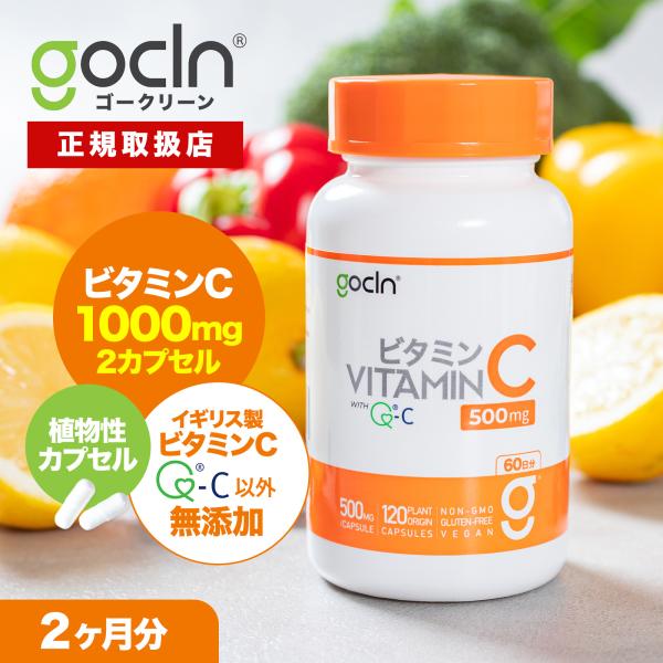安心・安全にこだわった無添加ビタミンC＜ベビーミルクにも使われる無添加のビタミンC＞ベビーミルクや医療用としても使われる英国製高品質ビタミン「Quali-C」を100%使用。美容や健康を維持する為には不可欠な栄養素であるビタミンCは、体内で...