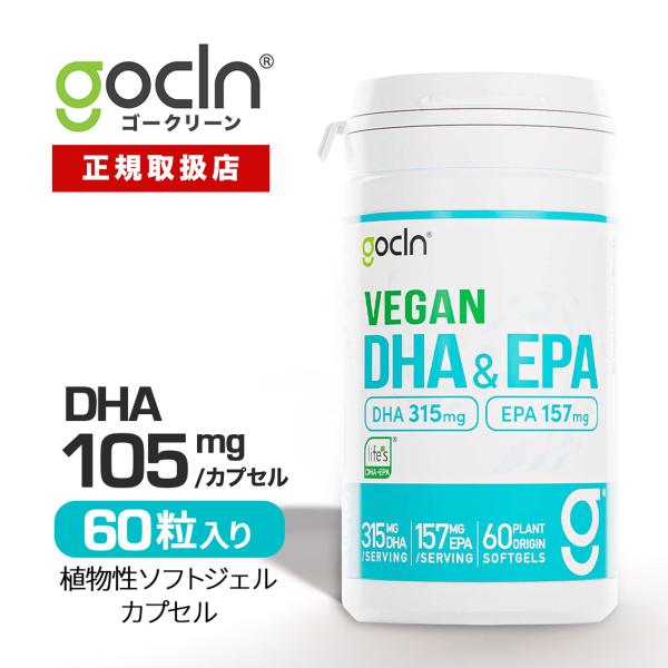 100%植物由来のDHA＆EPA・魚の栄養源である「藻」から抽出した、植物由来100%のDHA&amp;EPAサプリメントです。・脳細胞、心臓および神経系の適切な発達と働きに欠かせないDHA(ドコサヘキサエン酸)とEPA(エイコサペンタエン...