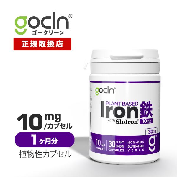 植物性カプセルを採用し、有効成分100%を実現。完全無添加フェリチン鉄。 ＜成長期のお子さんや女性にも最適な貯蔵型フェリチン鉄＞フェリチン鉄は鉄倉庫のような存在です。鉄分の一部は直接使われますが、余った鉄はフェリチン鉄として貯蔵されます。こ...