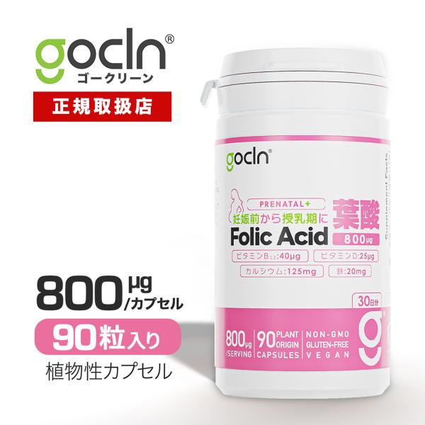 吸収率の良い葉酸を800ugの高配合＜女性に嬉しい栄養素をバランスよく配合＞・吸収率の高いモノグルタミン酸型葉酸を800μg配合（3カプセルあたり）し、赤ちゃんの健やかな成長をサポートします。・鉄分20mg、カルシウム125mg、ビタミンD...