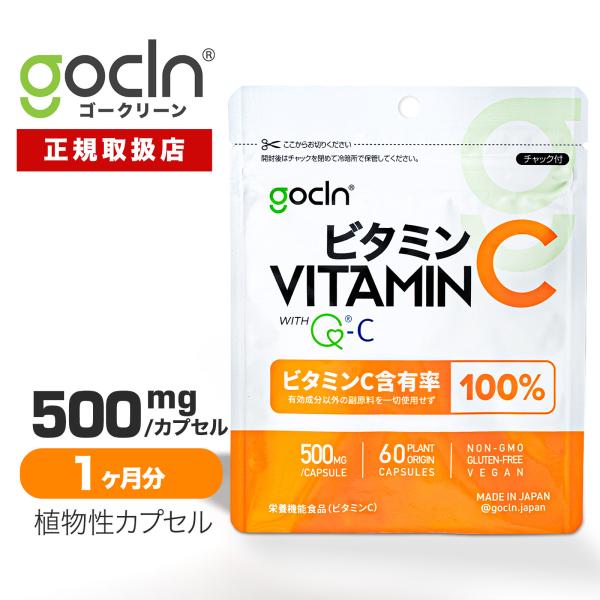 安心・安全にこだわった無添加ビタミンC＜ベビーミルクにも使われる無添加のビタミンC＞ベビーミルクや医療用としても使われる英国製高品質ビタミン「Quali-C〓」を100%使用。美容や健康を維持する為には不可欠な栄養素であるビタミンCは、体内...
