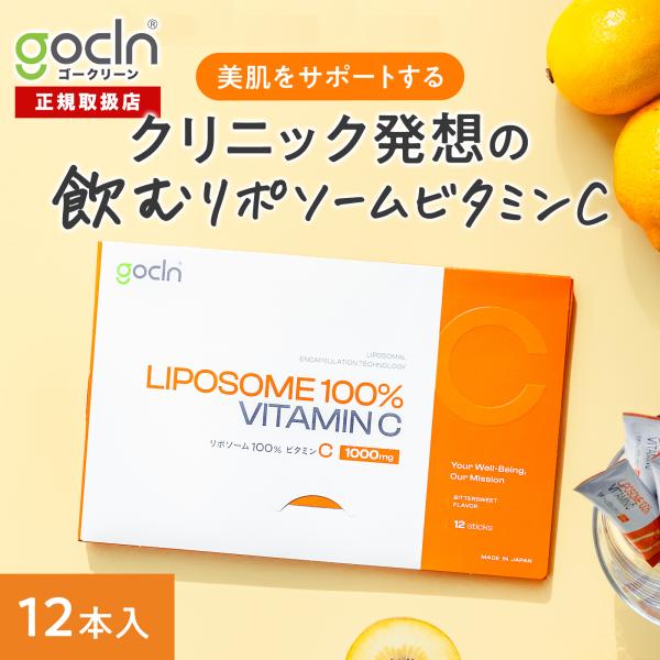 BOOST YOUR WELLNESS.・最新のリポソーム技術によりビタミンCをタンパク被膜で包み込むことで、体内への自然で継続的な吸収をサポートします。・自然界にわずかしか存在しない希少糖（アルロース）をブレンドし、体に優しく美味しい味に...