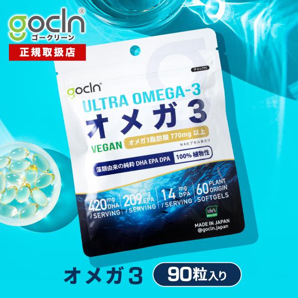 URTRA OMEGA-3魚がDHAとEPAを自ら生産していると思われがちですが、実際はオメガ3(DHA/EPA)の源は「藻類」なのです。この藻が植物性プランクトンに栄養を与え、魚がそれを摂取することでオメガ3脂肪酸を体内に取り込んでいるのです。