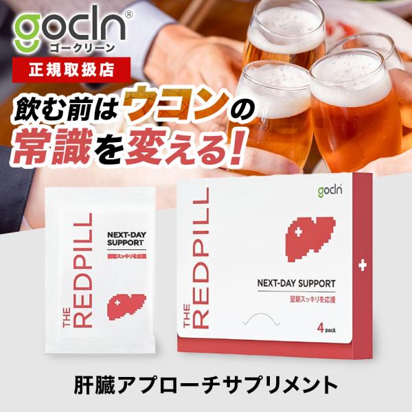 ・肝臓の本来の働きを支えるため、科学的に組み合わされた6つの主要成分を配合しています。・マリアアザミが外側から守り、肝臓エキスが内側からアミノ酸やペプチドの栄養を補給します。・メチオニンが代謝と抗酸化を活性化させ、イノシトールが脂質とエネル...