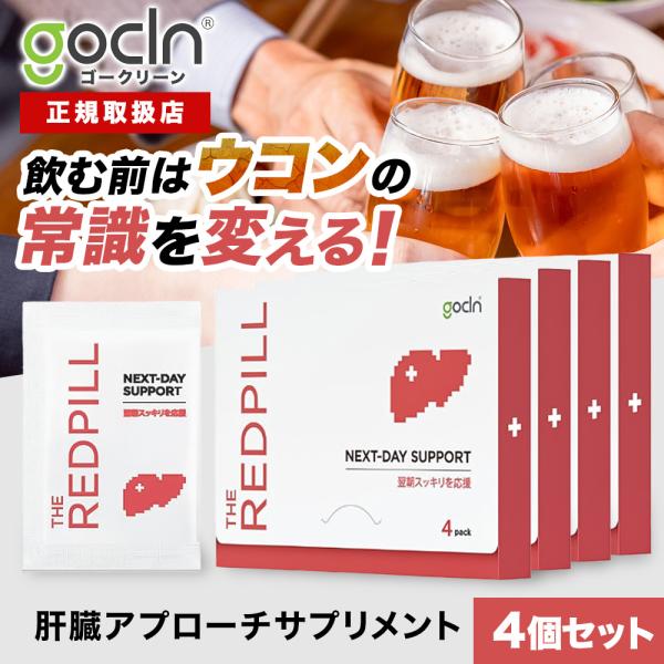 ・肝臓の本来の働きを支えるため、科学的に組み合わされた6つの主要成分を配合しています。・マリアアザミが外側から守り、肝臓エキスが内側からアミノ酸やペプチドの栄養を補給します。・メチオニンが代謝と抗酸化を活性化させ、イノシトールが脂質とエネル...