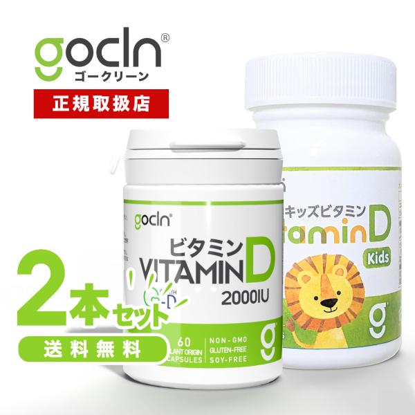 <ビタミンD 50μg(2000IU)/日 60カプセル>・骨や免疫、心臓、精神の健康維持に欠かせない、現代人に不足しがちなビタミンDを補給できます。・原料には、ベビーミルクや医療用としても使われる高品質な「Quali-D」を1...