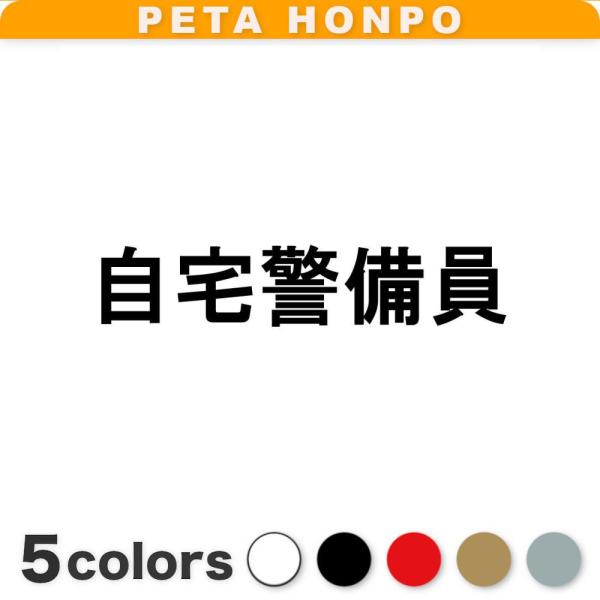 サイズをお選びいただけます。オプションからご選択ください。色の部分だけが残る、切り抜き型のカッティングステッカーです。耐候性・耐水性に優れ、車やバイク、ヘルメットやスノーボード、釣り具、キャンプグッズ等のアウトドア用品への貼り付けにも最適で...