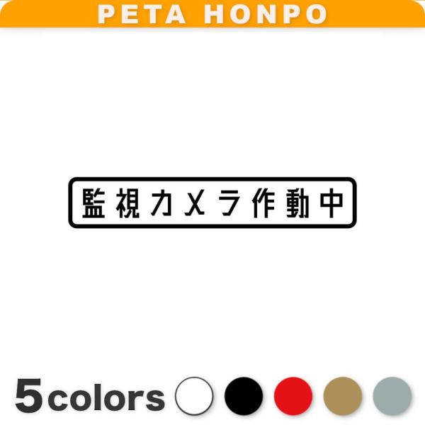 サイズをお選びいただけます。オプションからご選択ください。色の部分だけが残る、切り抜き型のカッティングステッカーです。耐候性・耐水性に優れ、車やバイク、ヘルメットやスノーボード、釣り具、キャンプグッズ等のアウトドア用品への貼り付けにも最適で...