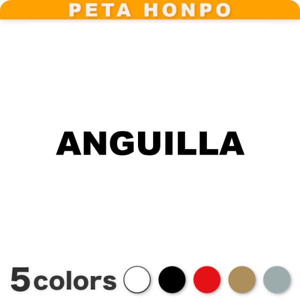 サイズをお選びいただけます。オプションからご選択ください。色の部分だけが残る、切り抜き型のカッティングステッカーです。耐候性・耐水性に優れ、車やバイク、ヘルメットやスノーボード、釣り具、キャンプグッズ等のアウトドア用品への貼り付けにも最適で...