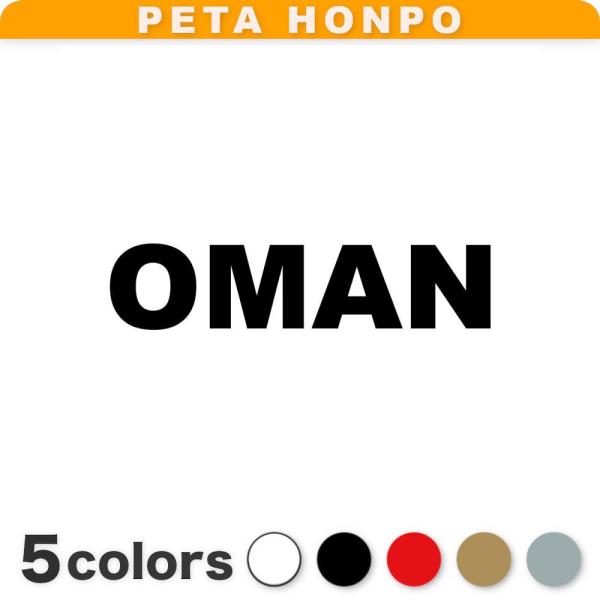 サイズをお選びいただけます。オプションからご選択ください。色の部分だけが残る、切り抜き型のカッティングステッカーです。耐候性・耐水性に優れ、車やバイク、ヘルメットやスノーボード、釣り具、キャンプグッズ等のアウトドア用品への貼り付けにも最適で...