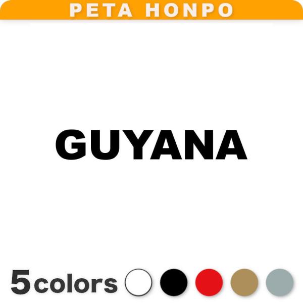 サイズをお選びいただけます。オプションからご選択ください。色の部分だけが残る、切り抜き型のカッティングステッカーです。耐候性・耐水性に優れ、車やバイク、ヘルメットやスノーボード、釣り具、キャンプグッズ等のアウトドア用品への貼り付けにも最適で...