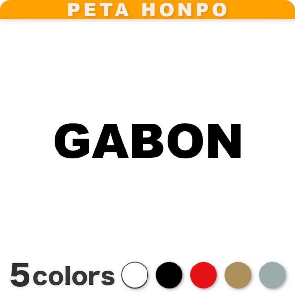 サイズをお選びいただけます。オプションからご選択ください。色の部分だけが残る、切り抜き型のカッティングステッカーです。耐候性・耐水性に優れ、車やバイク、ヘルメットやスノーボード、釣り具、キャンプグッズ等のアウトドア用品への貼り付けにも最適で...