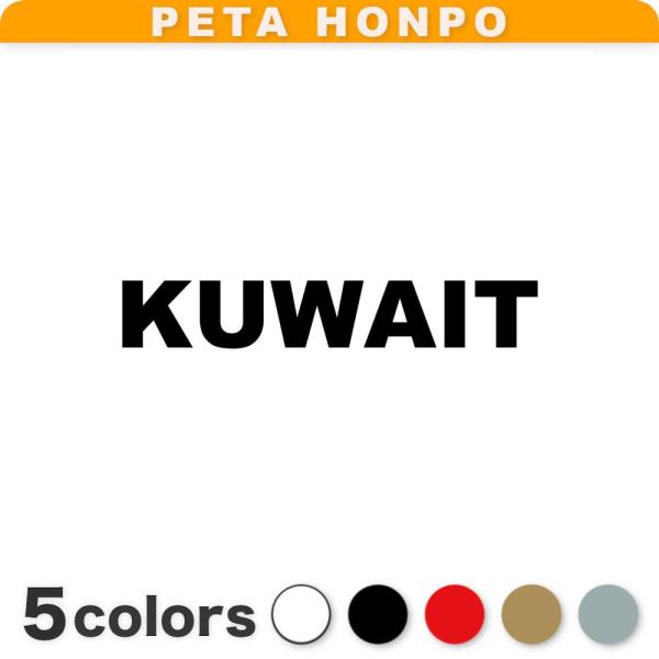 サイズをお選びいただけます。オプションからご選択ください。色の部分だけが残る、切り抜き型のカッティングステッカーです。耐候性・耐水性に優れ、車やバイク、ヘルメットやスノーボード、釣り具、キャンプグッズ等のアウトドア用品への貼り付けにも最適で...