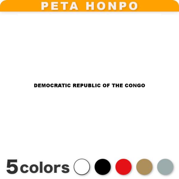 サイズ→横29cm×縦0.9cm色の部分だけが残る、切り抜き型のカッティングステッカーです。耐候性・耐水性に優れ、車やバイク、ヘルメットやスノーボード、釣り具、キャンプグッズ等のアウトドア用品への貼り付けにも最適です。  ※文字・デザインの...