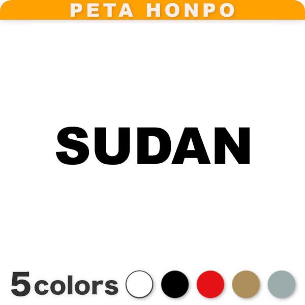 サイズをお選びいただけます。オプションからご選択ください。色の部分だけが残る、切り抜き型のカッティングステッカーです。耐候性・耐水性に優れ、車やバイク、ヘルメットやスノーボード、釣り具、キャンプグッズ等のアウトドア用品への貼り付けにも最適で...