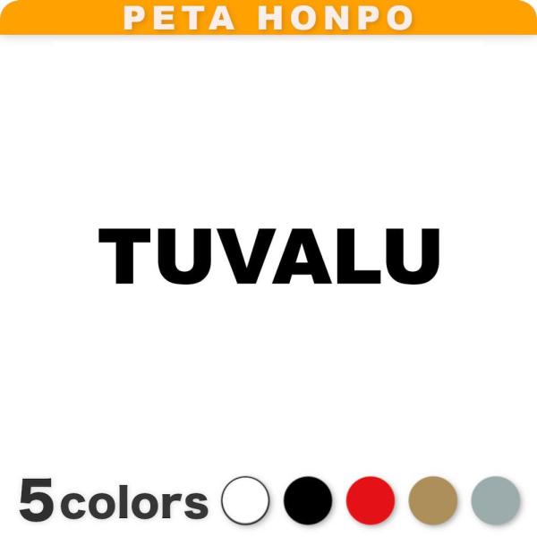 サイズをお選びいただけます。オプションからご選択ください。色の部分だけが残る、切り抜き型のカッティングステッカーです。耐候性・耐水性に優れ、車やバイク、ヘルメットやスノーボード、釣り具、キャンプグッズ等のアウトドア用品への貼り付けにも最適で...