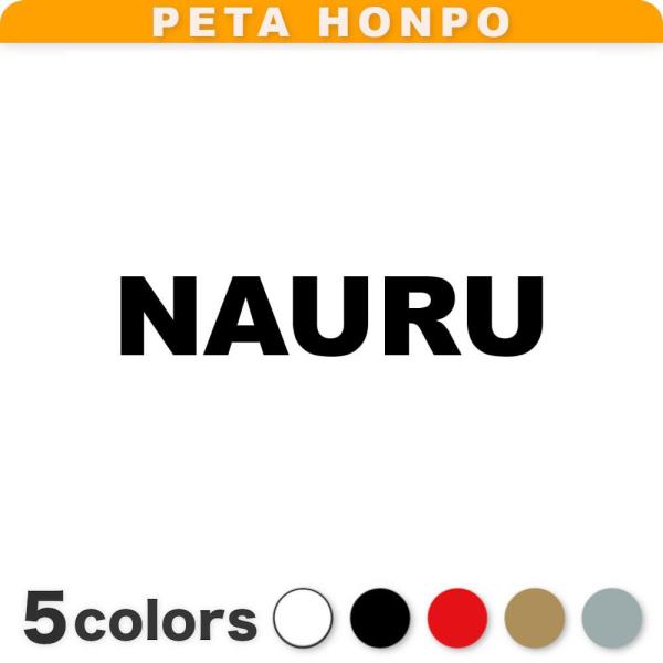 サイズをお選びいただけます。オプションからご選択ください。色の部分だけが残る、切り抜き型のカッティングステッカーです。耐候性・耐水性に優れ、車やバイク、ヘルメットやスノーボード、釣り具、キャンプグッズ等のアウトドア用品への貼り付けにも最適で...