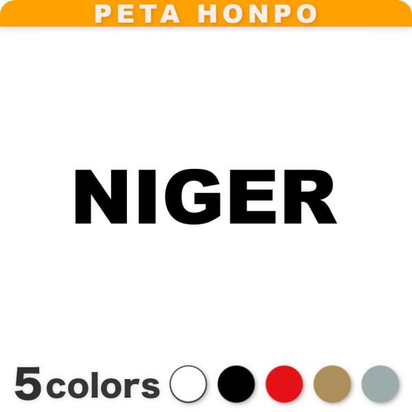 サイズをお選びいただけます。オプションからご選択ください。色の部分だけが残る、切り抜き型のカッティングステッカーです。耐候性・耐水性に優れ、車やバイク、ヘルメットやスノーボード、釣り具、キャンプグッズ等のアウトドア用品への貼り付けにも最適で...