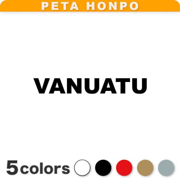 サイズをお選びいただけます。オプションからご選択ください。色の部分だけが残る、切り抜き型のカッティングステッカーです。耐候性・耐水性に優れ、車やバイク、ヘルメットやスノーボード、釣り具、キャンプグッズ等のアウトドア用品への貼り付けにも最適で...