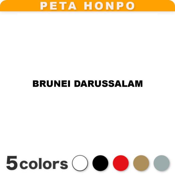 サイズをお選びいただけます。オプションからご選択ください。色の部分だけが残る、切り抜き型のカッティングステッカーです。耐候性・耐水性に優れ、車やバイク、ヘルメットやスノーボード、釣り具、キャンプグッズ等のアウトドア用品への貼り付けにも最適で...