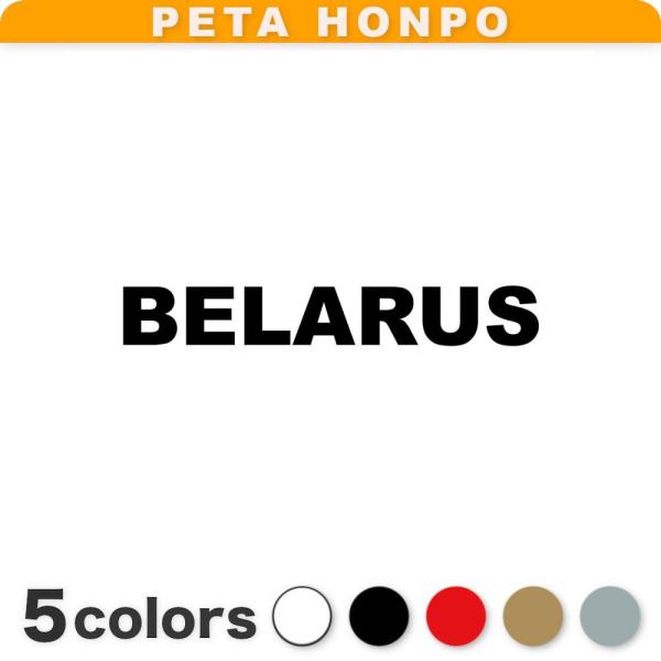 サイズをお選びいただけます。オプションからご選択ください。色の部分だけが残る、切り抜き型のカッティングステッカーです。耐候性・耐水性に優れ、車やバイク、ヘルメットやスノーボード、釣り具、キャンプグッズ等のアウトドア用品への貼り付けにも最適で...