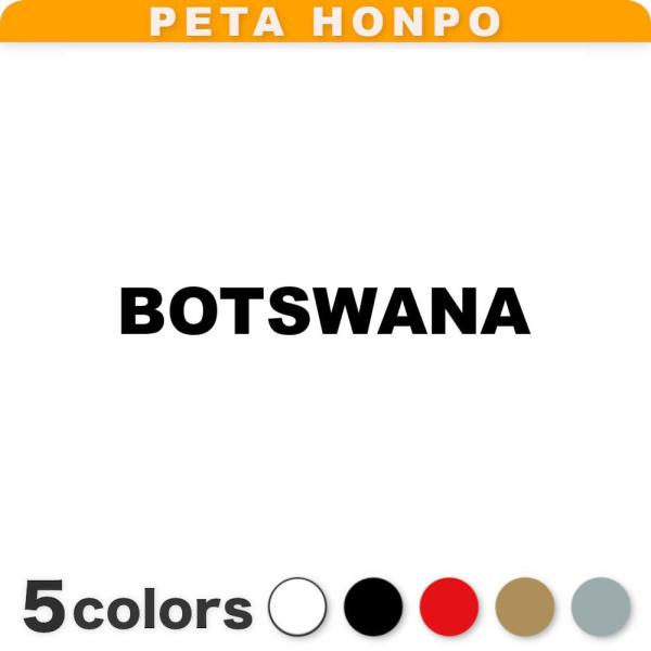 サイズをお選びいただけます。オプションからご選択ください。色の部分だけが残る、切り抜き型のカッティングステッカーです。耐候性・耐水性に優れ、車やバイク、ヘルメットやスノーボード、釣り具、キャンプグッズ等のアウトドア用品への貼り付けにも最適で...