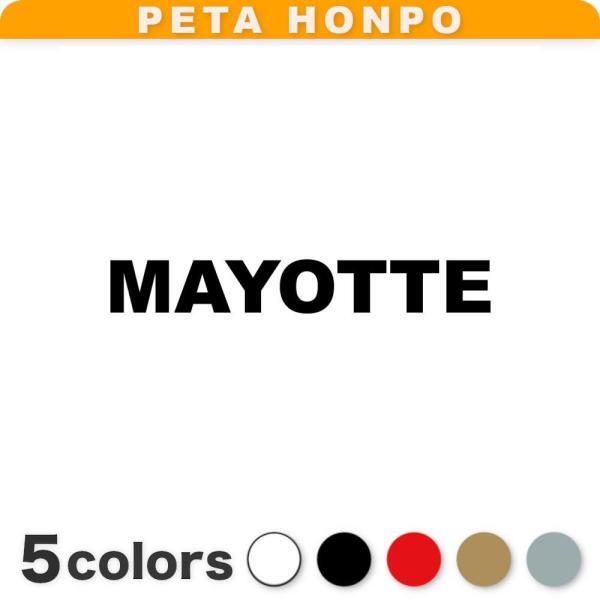 サイズをお選びいただけます。オプションからご選択ください。色の部分だけが残る、切り抜き型のカッティングステッカーです。耐候性・耐水性に優れ、車やバイク、ヘルメットやスノーボード、釣り具、キャンプグッズ等のアウトドア用品への貼り付けにも最適で...