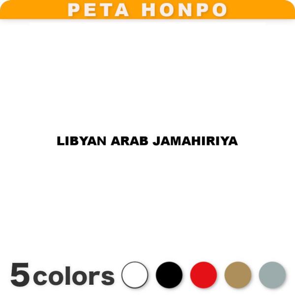 サイズをお選びいただけます。オプションからご選択ください。色の部分だけが残る、切り抜き型のカッティングステッカーです。耐候性・耐水性に優れ、車やバイク、ヘルメットやスノーボード、釣り具、キャンプグッズ等のアウトドア用品への貼り付けにも最適で...