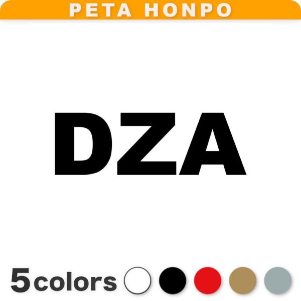 サイズをお選びいただけます。オプションからご選択ください。色の部分だけが残る、切り抜き型のカッティングステッカーです。耐候性・耐水性に優れ、車やバイク、ヘルメットやスノーボード、釣り具、キャンプグッズ等のアウトドア用品への貼り付けにも最適で...