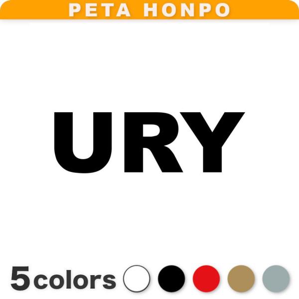 サイズをお選びいただけます。オプションからご選択ください。色の部分だけが残る、切り抜き型のカッティングステッカーです。耐候性・耐水性に優れ、車やバイク、ヘルメットやスノーボード、釣り具、キャンプグッズ等のアウトドア用品への貼り付けにも最適で...