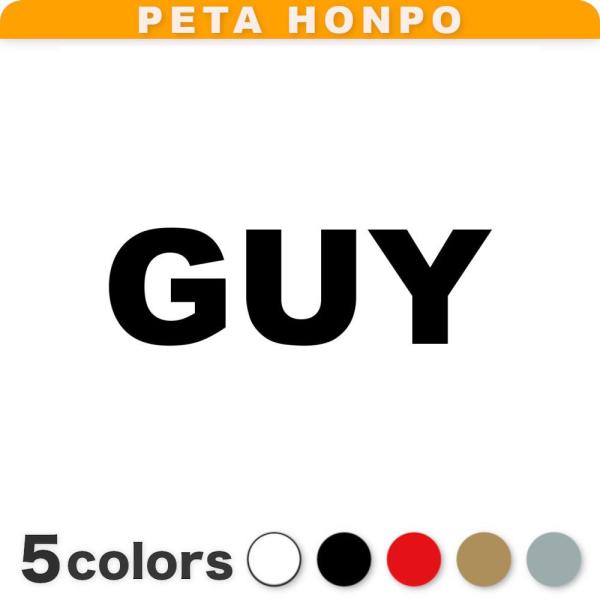 サイズをお選びいただけます。オプションからご選択ください。色の部分だけが残る、切り抜き型のカッティングステッカーです。耐候性・耐水性に優れ、車やバイク、ヘルメットやスノーボード、釣り具、キャンプグッズ等のアウトドア用品への貼り付けにも最適で...