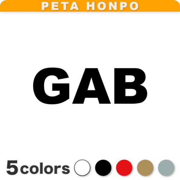 サイズをお選びいただけます。オプションからご選択ください。色の部分だけが残る、切り抜き型のカッティングステッカーです。耐候性・耐水性に優れ、車やバイク、ヘルメットやスノーボード、釣り具、キャンプグッズ等のアウトドア用品への貼り付けにも最適で...