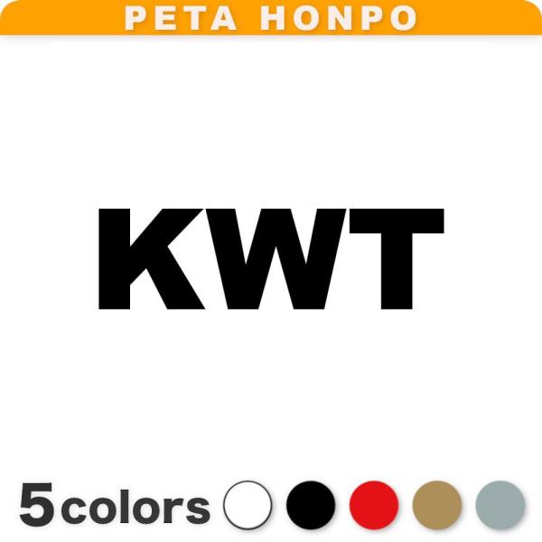 サイズをお選びいただけます。オプションからご選択ください。色の部分だけが残る、切り抜き型のカッティングステッカーです。耐候性・耐水性に優れ、車やバイク、ヘルメットやスノーボード、釣り具、キャンプグッズ等のアウトドア用品への貼り付けにも最適で...