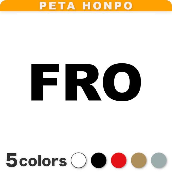 サイズをお選びいただけます。オプションからご選択ください。色の部分だけが残る、切り抜き型のカッティングステッカーです。耐候性・耐水性に優れ、車やバイク、ヘルメットやスノーボード、釣り具、キャンプグッズ等のアウトドア用品への貼り付けにも最適で...