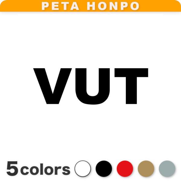 サイズをお選びいただけます。オプションからご選択ください。色の部分だけが残る、切り抜き型のカッティングステッカーです。耐候性・耐水性に優れ、車やバイク、ヘルメットやスノーボード、釣り具、キャンプグッズ等のアウトドア用品への貼り付けにも最適で...