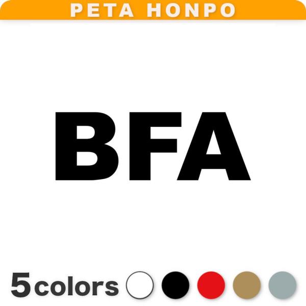 サイズをお選びいただけます。オプションからご選択ください。色の部分だけが残る、切り抜き型のカッティングステッカーです。耐候性・耐水性に優れ、車やバイク、ヘルメットやスノーボード、釣り具、キャンプグッズ等のアウトドア用品への貼り付けにも最適で...