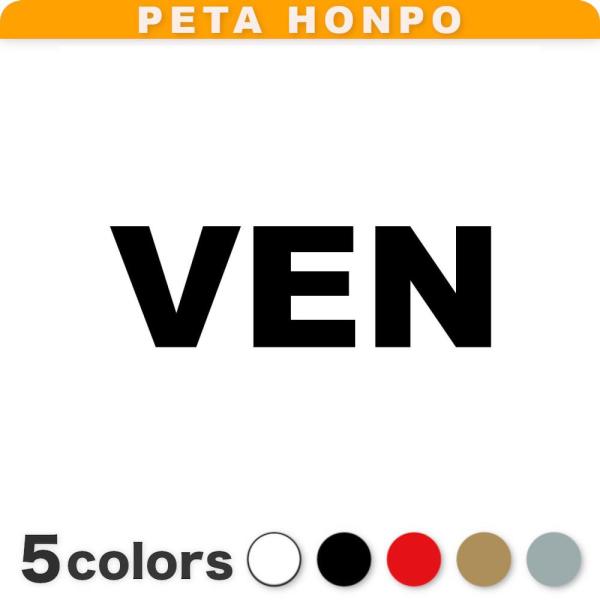 サイズをお選びいただけます。オプションからご選択ください。色の部分だけが残る、切り抜き型のカッティングステッカーです。耐候性・耐水性に優れ、車やバイク、ヘルメットやスノーボード、釣り具、キャンプグッズ等のアウトドア用品への貼り付けにも最適で...