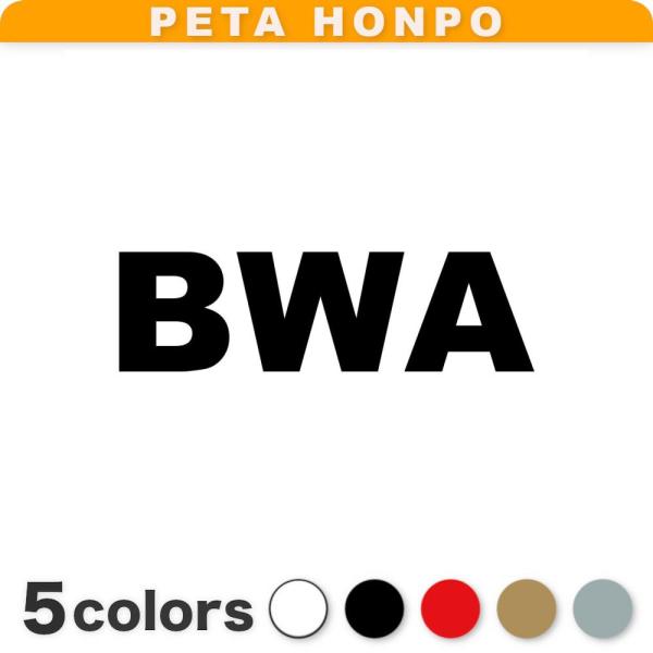 サイズをお選びいただけます。オプションからご選択ください。色の部分だけが残る、切り抜き型のカッティングステッカーです。耐候性・耐水性に優れ、車やバイク、ヘルメットやスノーボード、釣り具、キャンプグッズ等のアウトドア用品への貼り付けにも最適で...